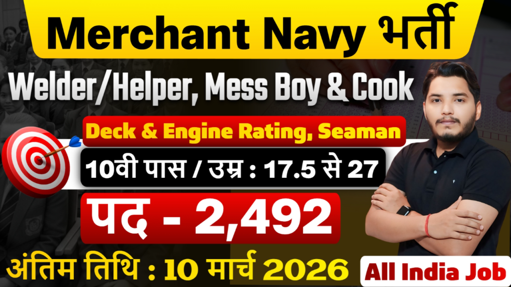 Merchant Navy Recruitment 2026 Notification Out For 2492 Post Vacancy