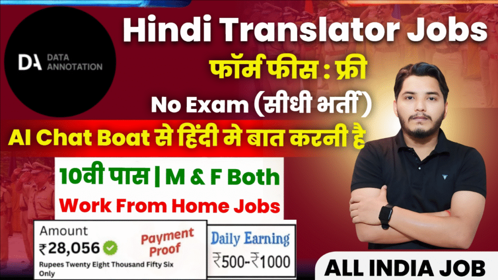 Translator Work From Home Job 2025 Notification Out, No Exam Direct ...