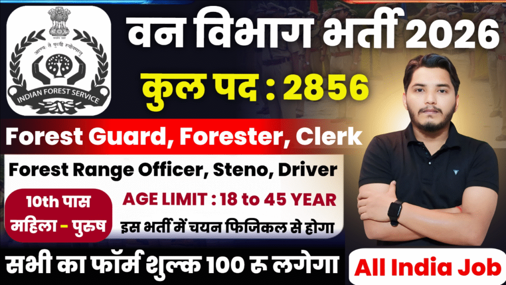 Forest Department Recruitment 2026 Notification Out For 2856 Post Vacancy