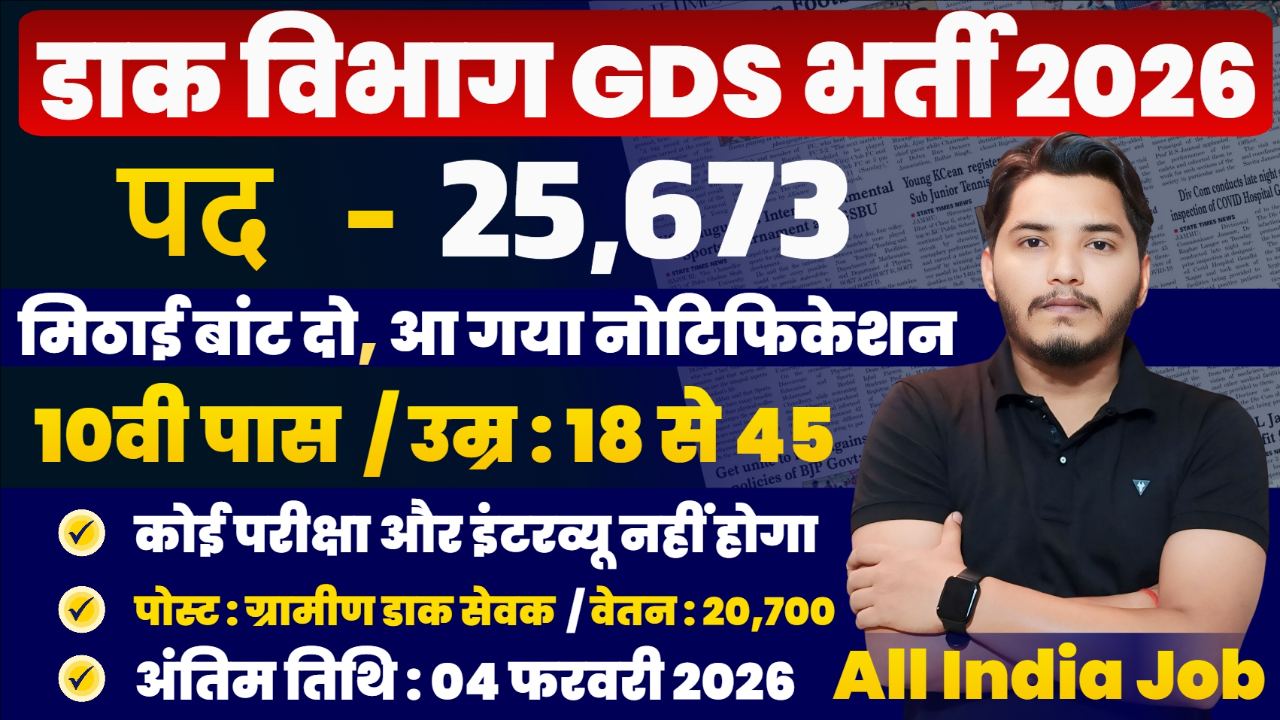 Sachiwalya Recruitment 2025 Notification Out For DEO, LDC & Others Post ...