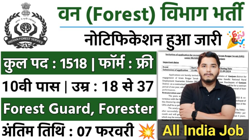 Forest Department New Recruitment 2026 Notification Out For 1518 Post ...